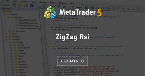 Скачать бесплатно индикатор Zigzag Rsi от Mql5 для Metatrader 4 в Mql5 Code Base 20210218
