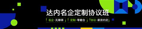 Web培训web开发培训web前端培训 达内web前端培训 Web培训web开发培训web前端培训 达内web前端培训