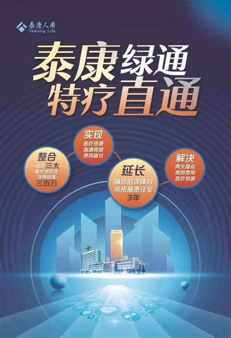 泰康人寿“特疗直通”前沿医疗为重疾患者播撒新希望凤凰网河南凤凰网