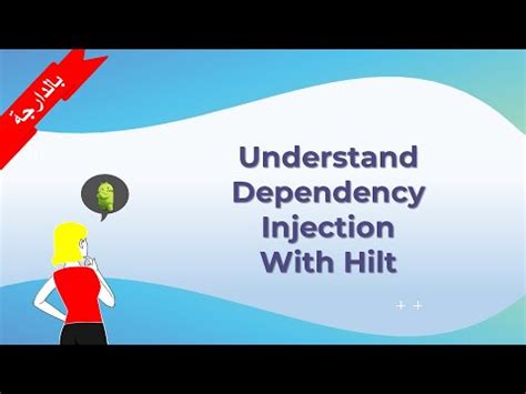 Understand Dependency Injection with Hilt بالدارجة YouTube
