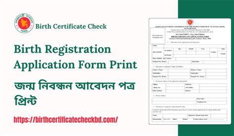 Birth Certificate Verification Birth Certificate Verification Bangladesh