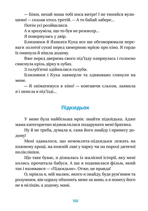 Хрестоматія з літературного читання 3 4 класи Pdf