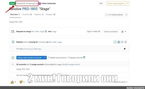 Создать мем Скриншот с текстом gitlab review gitlab remove branch