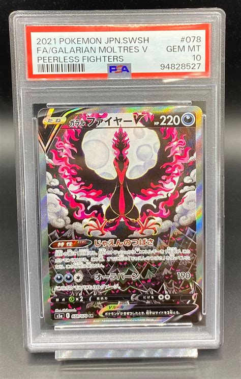Psa10 ガラルファイヤーvsa【sr】 078070 ワンピース・ポケモンカードシングル専門店 猫太郎のお店