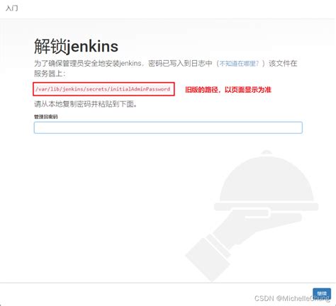 【ruoyi Vue Plus】扩展笔记 04 Centos 8 配置 Jenkins 自动发布 Csdn博客