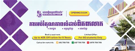 សាលាចំណេះទូទៅ អេ អាយ អេ Added A សាលាចំណេះទូទៅ អេ អាយ អេ