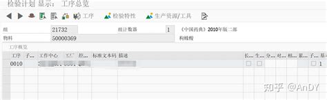 Sap Qm 质量模块概览 知乎