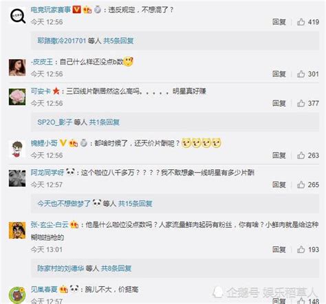 楊爍出軌，一波未平一波又起，出軌對象越來越多，被曝天價片酬！ 每日頭條