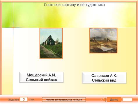 Деревенские мотивы в картинах художников пейзажистов презентация онлайн
