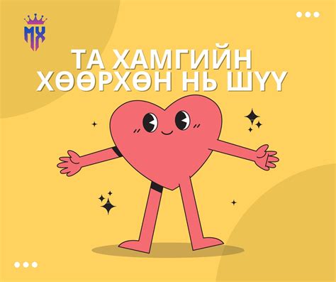 Энэ хорвоо дээр яг тантай Насан туршийн боловсрол