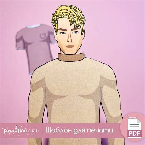 Бумажная кукла парень Paper Dolls скачать на Wildberries Цифровой 173735