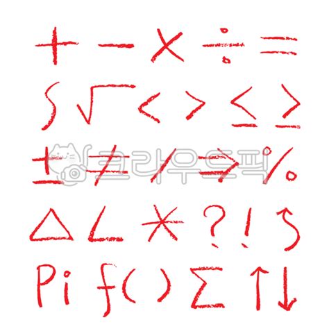 숫자기호 더하기 빼기 플러스 마이너스 사진이미지일러스트캘리그라피 Green Seed작가