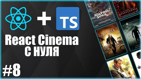 React для начинающих 8 Осваиваем React Router и делаем проект удобнее Youtube