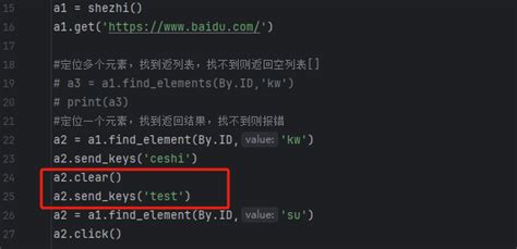 Python自动化之selenium语句——元素点击、输入、清空和八大元素定位方法 Ew帮帮网