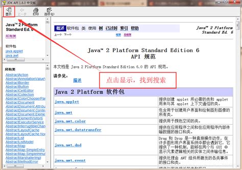Java常用api什么是api以及api的使用步骤（附jdkapi16zhcn中文版下载链接）jdk Aip 160 Csdn博客