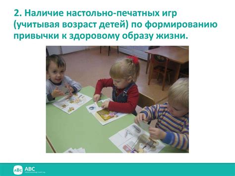 Здоровый образ жизни в детском саду и дома презентация онлайн