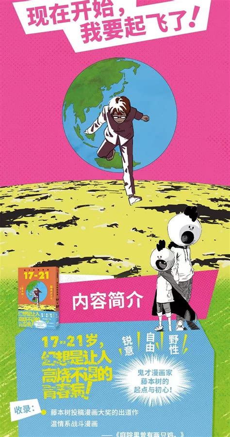 【首刷限定贈品】藤本樹短篇集函套特典套裝17 2122 26再見繪梨 我破碎的真理子 驀然回首 蝦皮購物