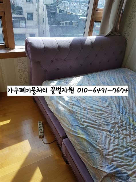 강동구 길동 이사시가구버리기대형폐기물수거가구폐기물헌가구폐가구처리 네이버 블로그