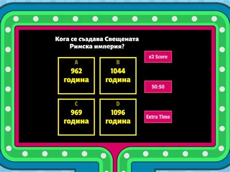Свещена Римска империя и Австро Унгария Gameshow Quiz