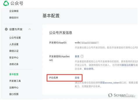 微信js Sdk公众平台网页开发大坑硬填题目 本帖针对微信jssdk网页开发中碰到的坑，讲述填坑过程。 官网： 掘金