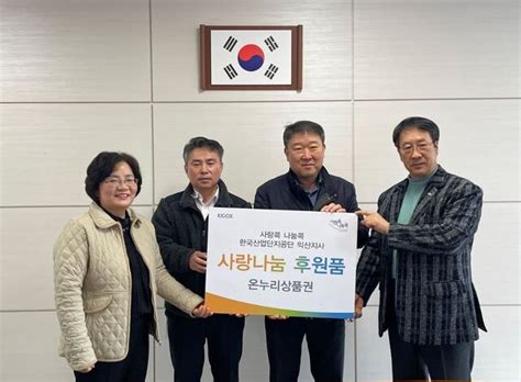 익산 연말연시 이웃사랑 줄이어