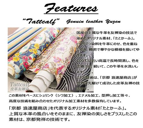 No36 和柄 トリコロール 薄型 L字ファスナー 長財布 カード24枚 通帳ケース 本革牛革 日本製 皮革友禅染 たとかーふ