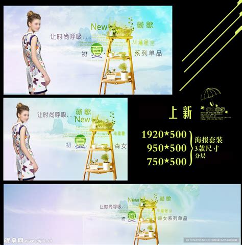 水蓝色系夏季上新海报设计图 淘宝广告banner 淘宝界面设计 设计图库 昵图网