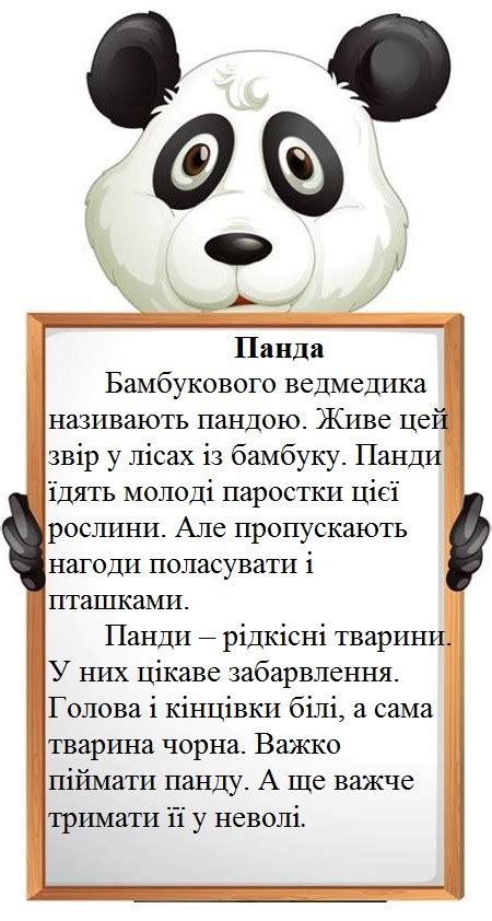 Тексти для списування 2 3 клас • 3 клас