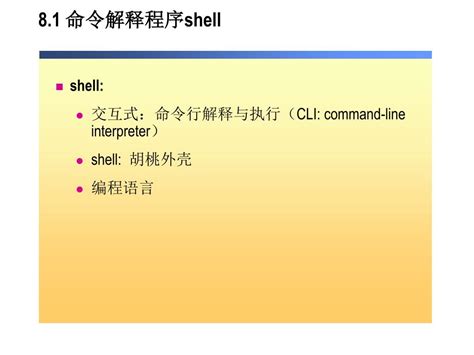 Ppt Turbolinux 用户基础 课程内容 Powerpoint Presentation Free Download Id