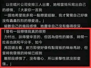 天王周杰伦天团SHE成员田馥甄无人知晓的JH恋爱故事时间线 哔哩哔哩