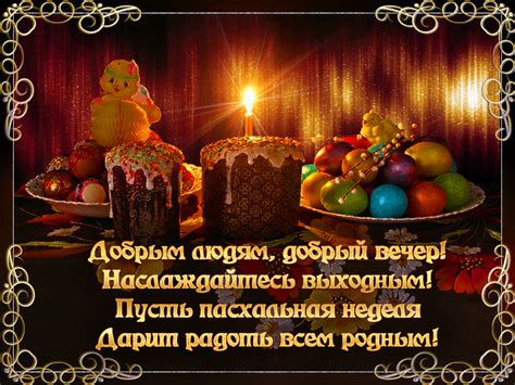 Поздравления с Пасхой картинки красивые анимационные Пасхальные наклейки Праздничные открытки