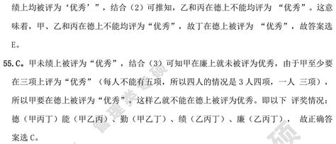 2023年mba管理类联考逻辑真题与解析 资深逻辑大咖孙勇老师 知乎