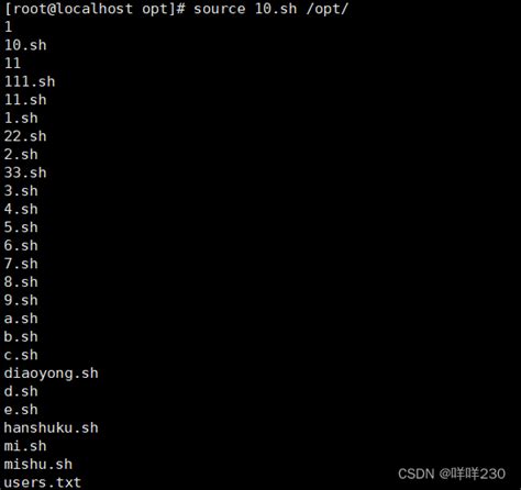 Shell编程之函数 Csdn博客
