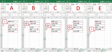Excel[プルダウンリスト（又はドロップダウンリスト）の作成方法] いいメモjpブログ