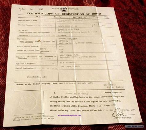 Свидетельство о рождении Обамы