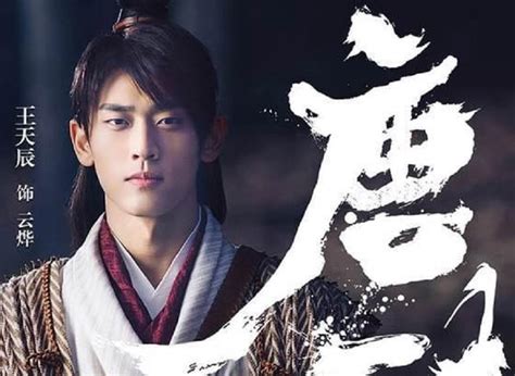 Sinopsis Tang Dynasty Tour Tang Zhuan Episode 1 36 Lengkap