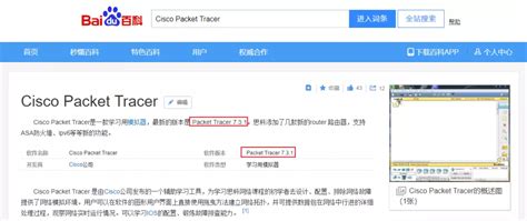网络入门模拟器：cisco Packet Tracer 实验教程 知乎