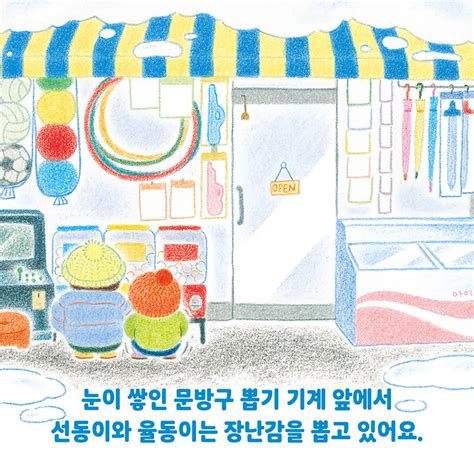 눈사람 사탕 라이프북