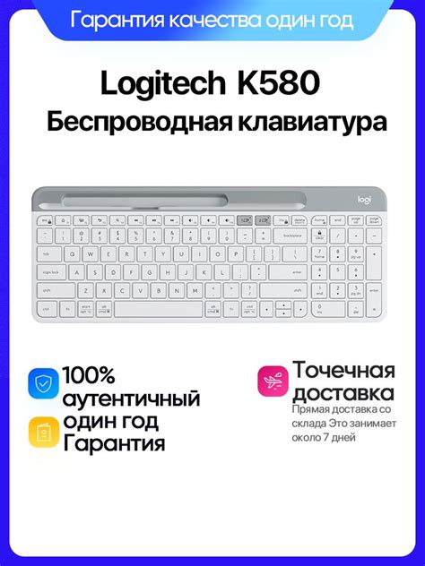 Logitech Клавиатура беспроводная Logitech K580 A Английская раскладка белый купить на Ozon по