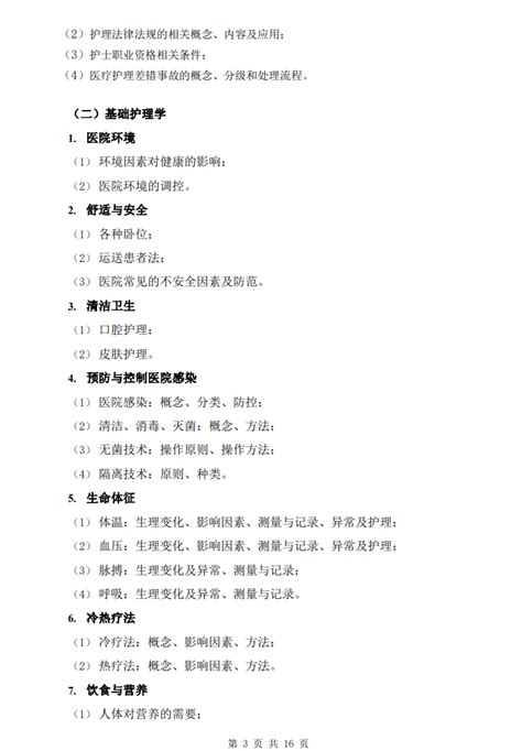 2024桂林医学院考研参考书目大学生必备网