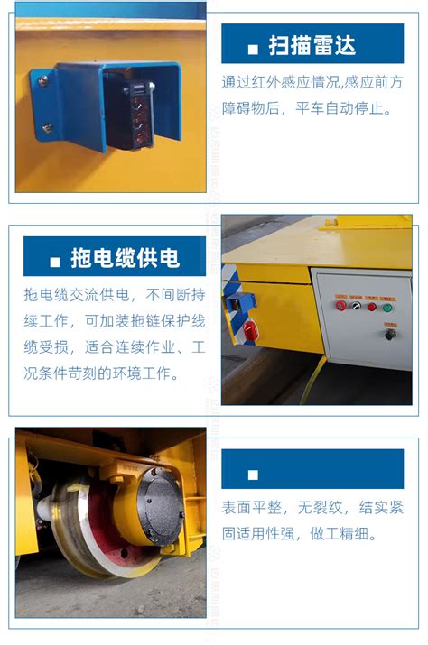 轨道升降车 载重25吨 电缆供电 可升降电动搬运车 产品中心 AGV电动平车 轨道平车 无轨平车 蓄电池电动平车 河南迈恩斯设备制造有限公司