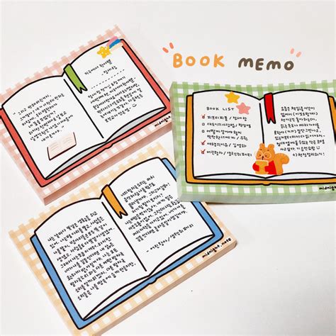 미드나잇노트 책 메모지5color 슈가판타지