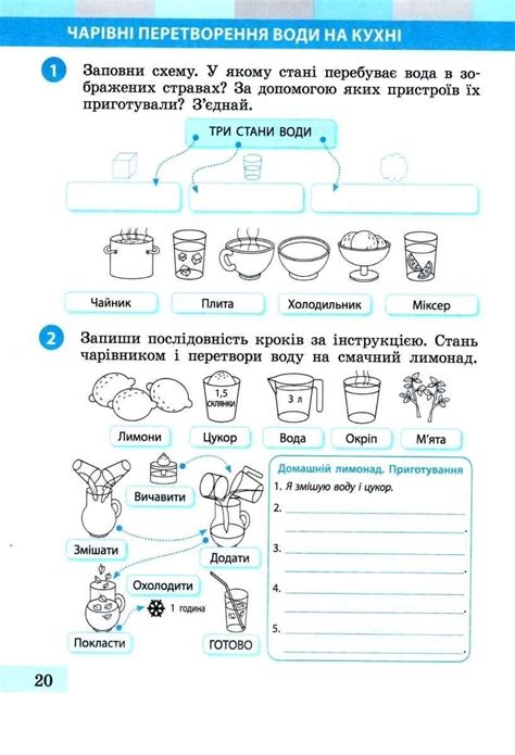 Купити Я досліджую світ Робочий зошит 2 клас 2 частина НУШ до підручника Большакової І
