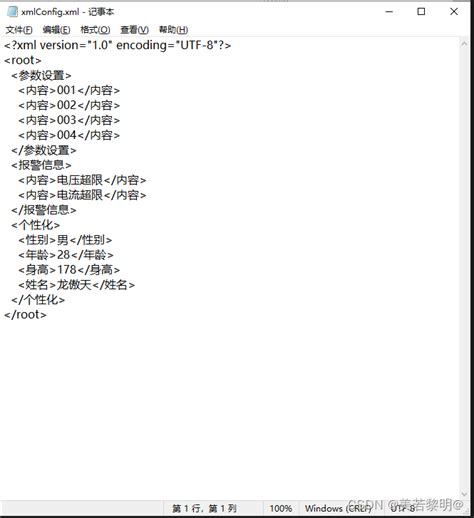 C Xml Csdn博客