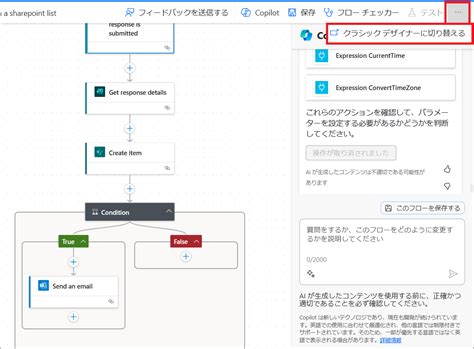 【copilot】power Automateのcopilotの使い方 ～aiチャットでフローを作成する～｜業務効率化・データ活用ブログ
