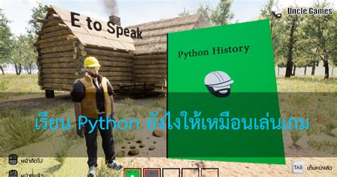 เพิ่มความน่าสนใจขึ้นไปอีก เมื่อทางเพจ ลุงวิศวกร สอนคำนวณ ทำการสร้างเกมขึ้นมา เพื่อสอนภาษา