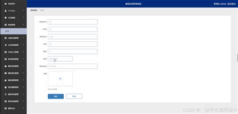 【开题报告】基于djangovue健身信息管理系统论文源码 计算机毕业设计 Csdn博客