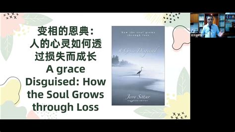 情感健康的门徒（8） 第八堂：《原则五：接受悲痛和损失》 Youtube