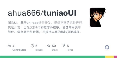 GitHub ahua666 tuniaoUI 图鸟UI基于uni app进行开发提供丰富的组件进行快速开发已经支持H5和微信小程序包含常用表单组件信息展示组件等并提供丰富的