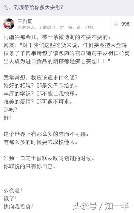 吃貨我不過就就是想讓那豬肉大蔥包子和蝦餃餛飩能夠死的其所 每日頭條